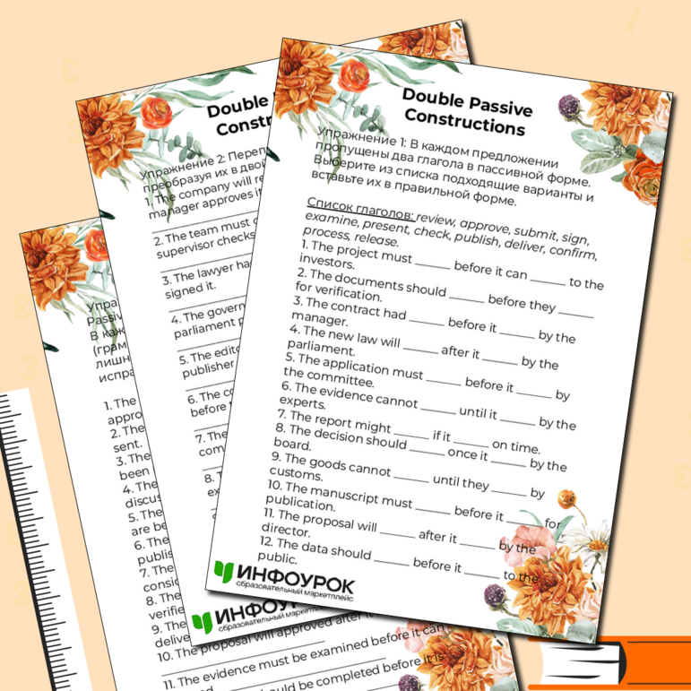 Рабочий лист по теме «Passive infinitive constructions»