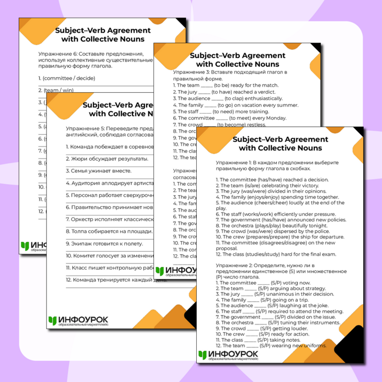 Рабочий лист по теме «Subject–Verb Agreement with Collective Nouns»