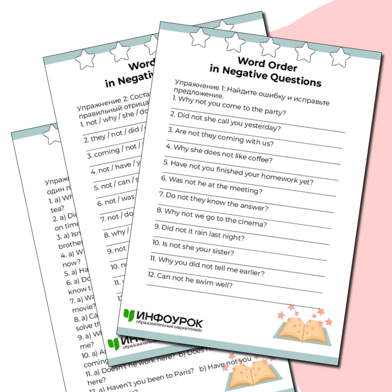 Рабочий лист «Word Order in Statements and Questions»