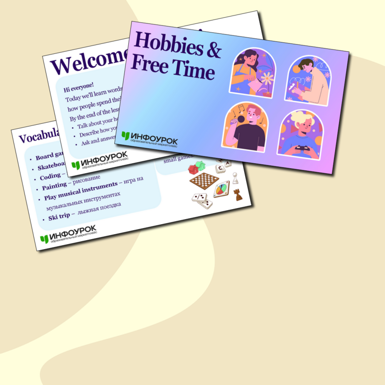 Презентация «Hobbies & Free Time»