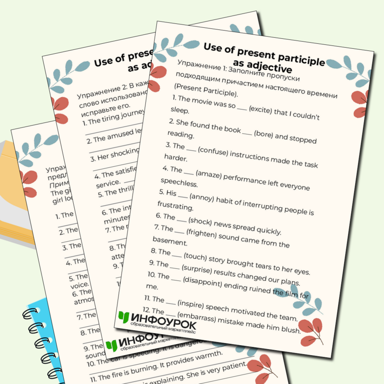 Рабочий лист по теме «Use of present participle as adjective»