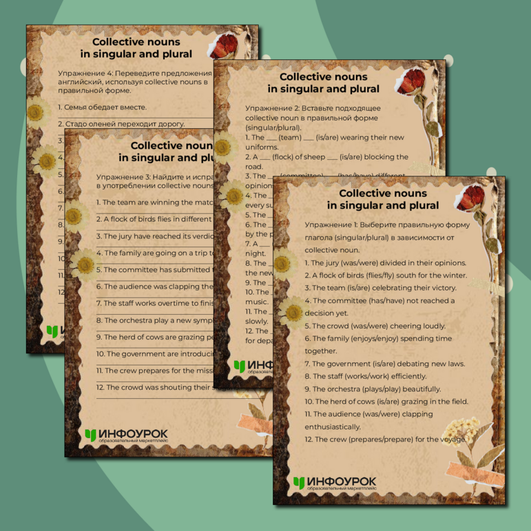 Рабочий лист по теме «Collective nouns in singular and plural»