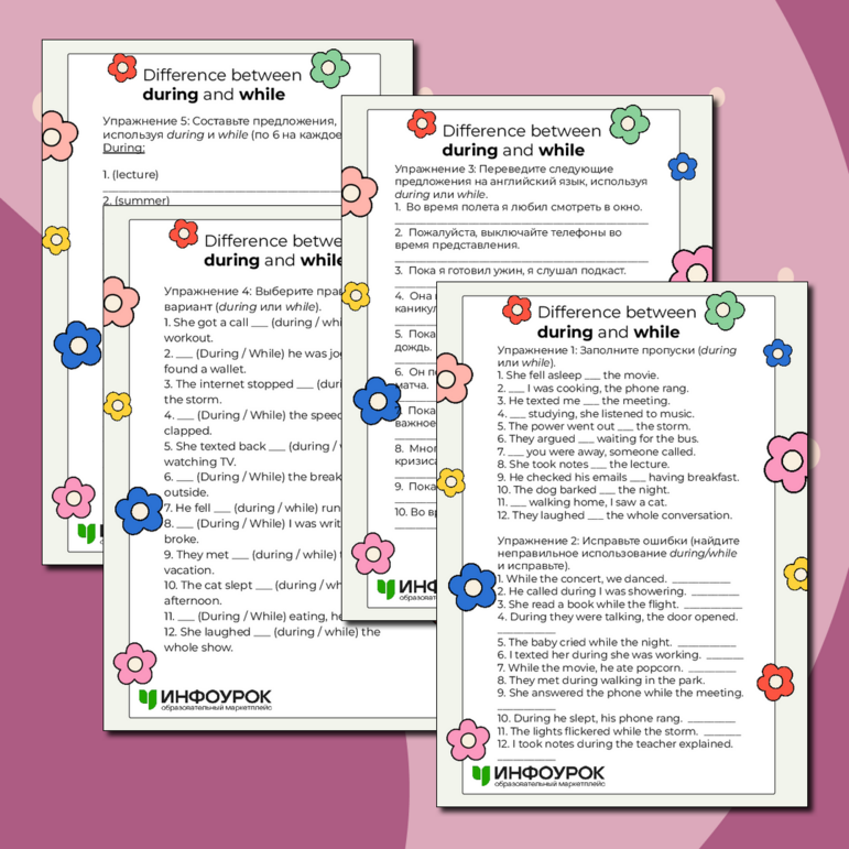 Рабочий лист по теме «Difference between during and while»