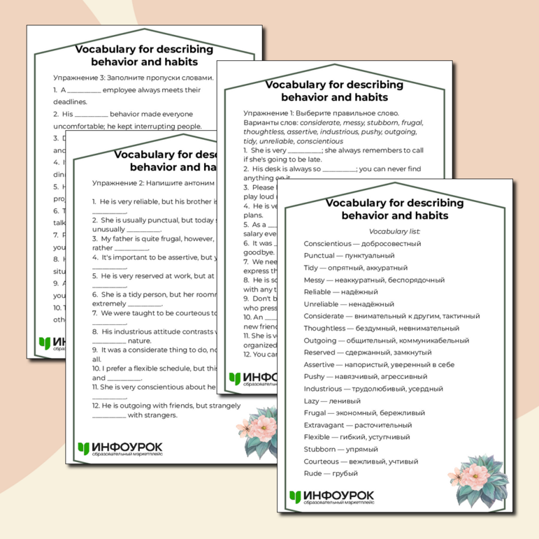 Рабочий лист по теме «Vocabulary for describing behavior and habits»