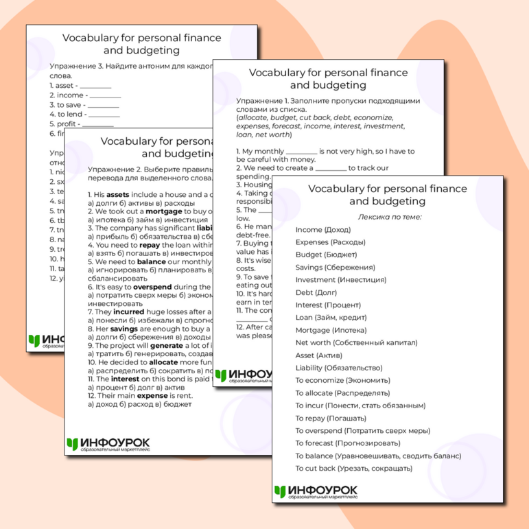 Рабочий лист по теме «Vocabulary for personal finance and budgeting»