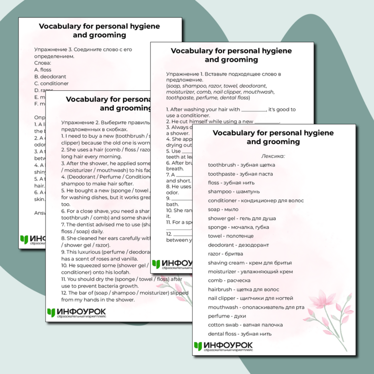 Рабочий лист по теме «Vocabulary for personal hygiene and grooming»