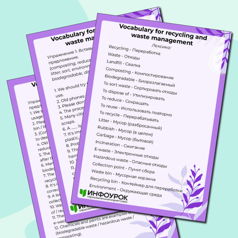 Рабочий лист по теме «Vocabulary for recycling and waste management»
