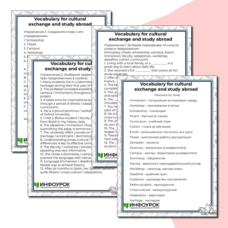 Рабочий лист по теме «Vocabulary for cultural exchange and study abroad»
