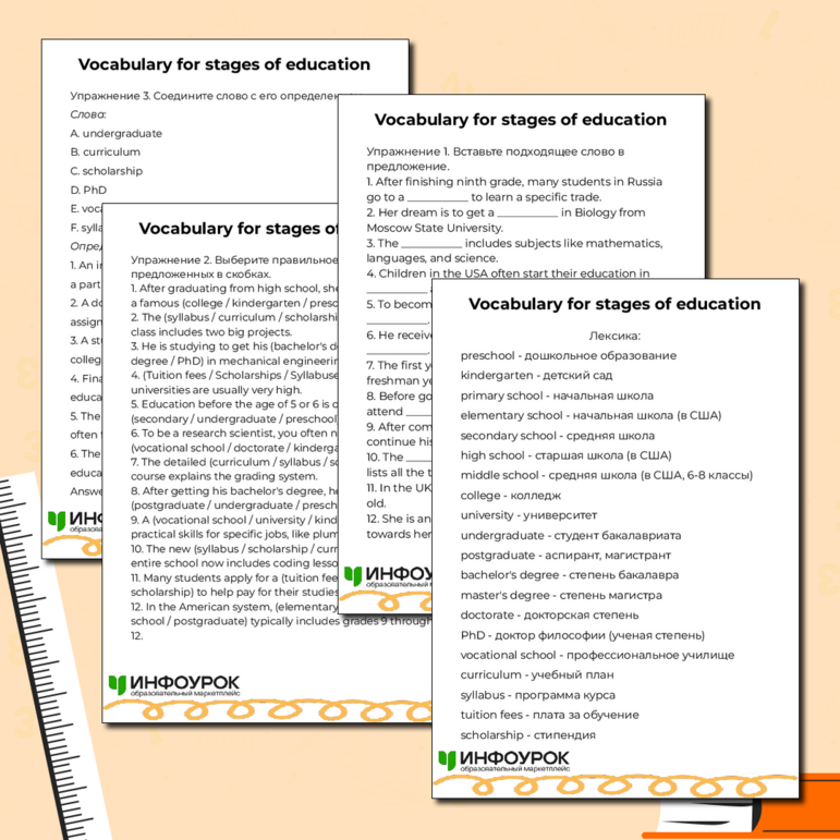 Рабочий лист по теме «Vocabulary for stages of education»
