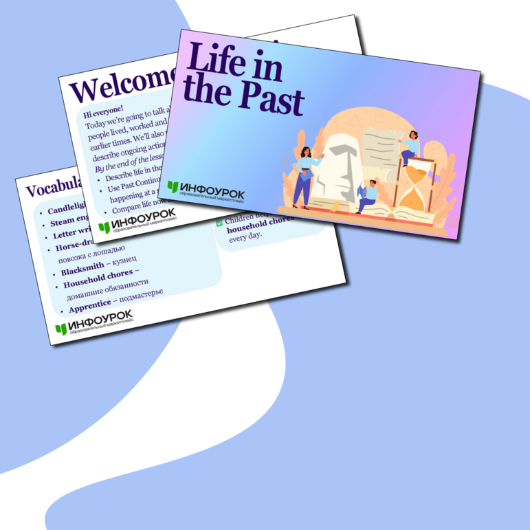 Презентация «Life in the Past»