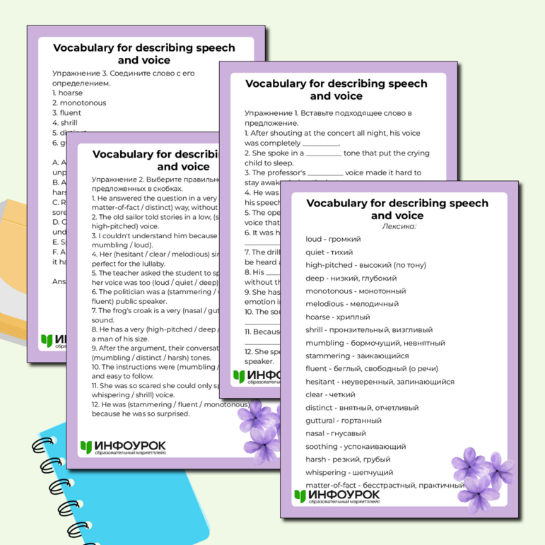 Рабочий лист по теме «Vocabulary for describing speech and voice»