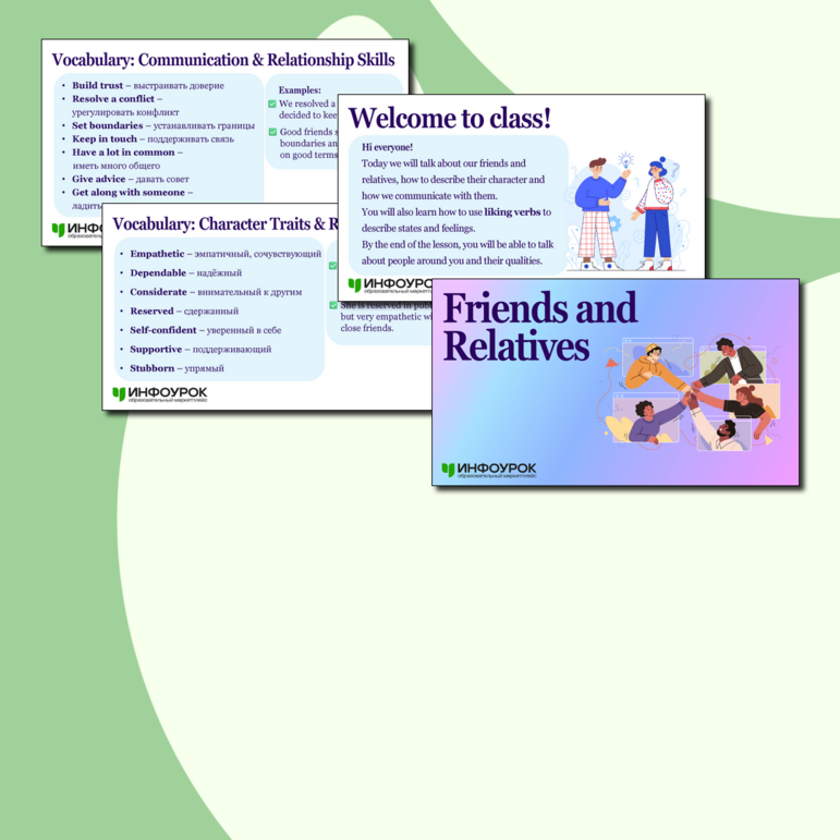 Презентация «Friends and Relatives»