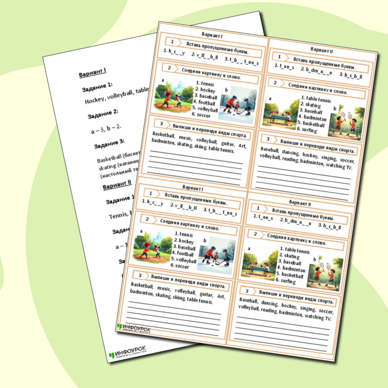 Карточки-пятиминутки по теме «Work and play» 4a Spotlight 4