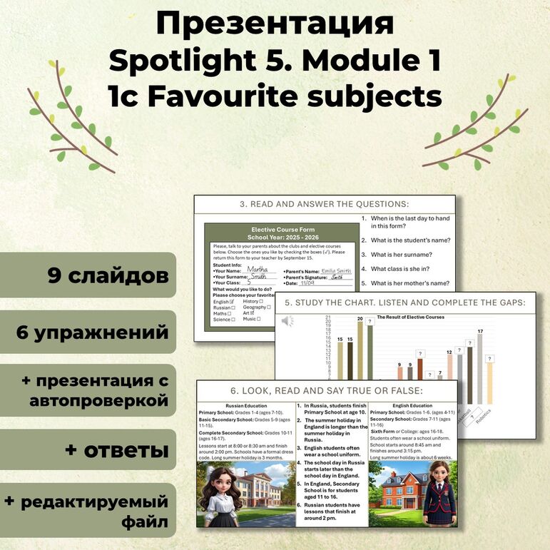 Презентация Spotlight 5. Module 1. 1с Favourite subjects (+ Listening)