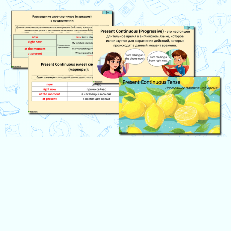 Презентация по английскому языку «Present Continuous» (4 класс)
