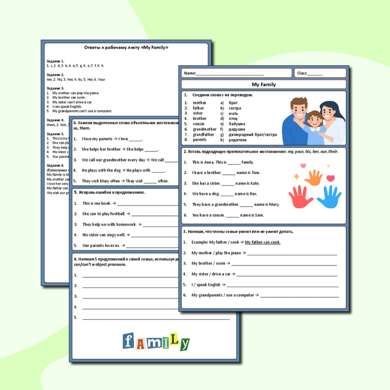 Рабочий лист "My Family" к УМК Spotlight 5 Module 4a