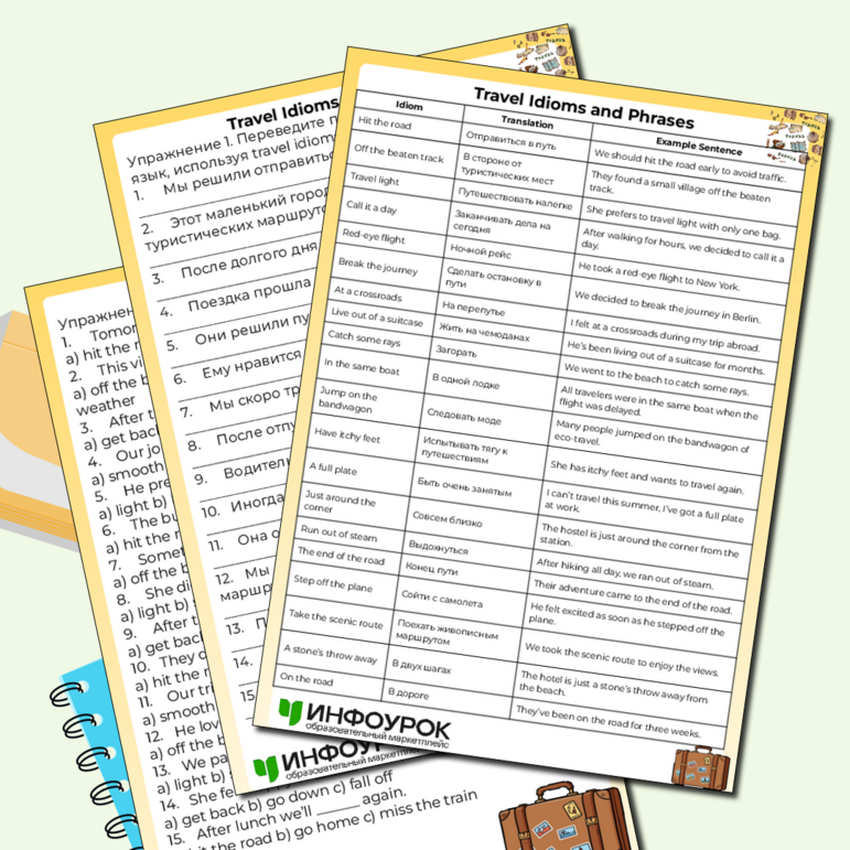 Рабочий лист «Travel Idioms and Phrases»