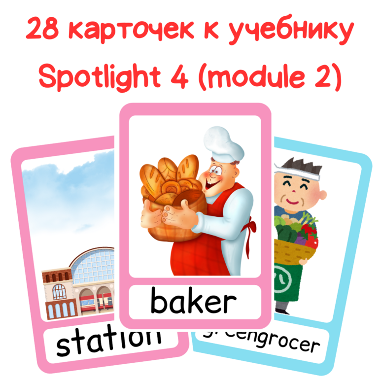 Презентация к учебнику Spotlight 4. Module 2. 3a,3b «A working day».