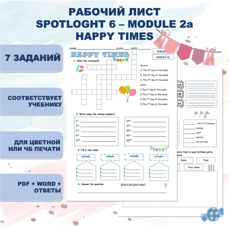 Рабочий лист к модулю 2a учебника Spotlight 6 Happy Times