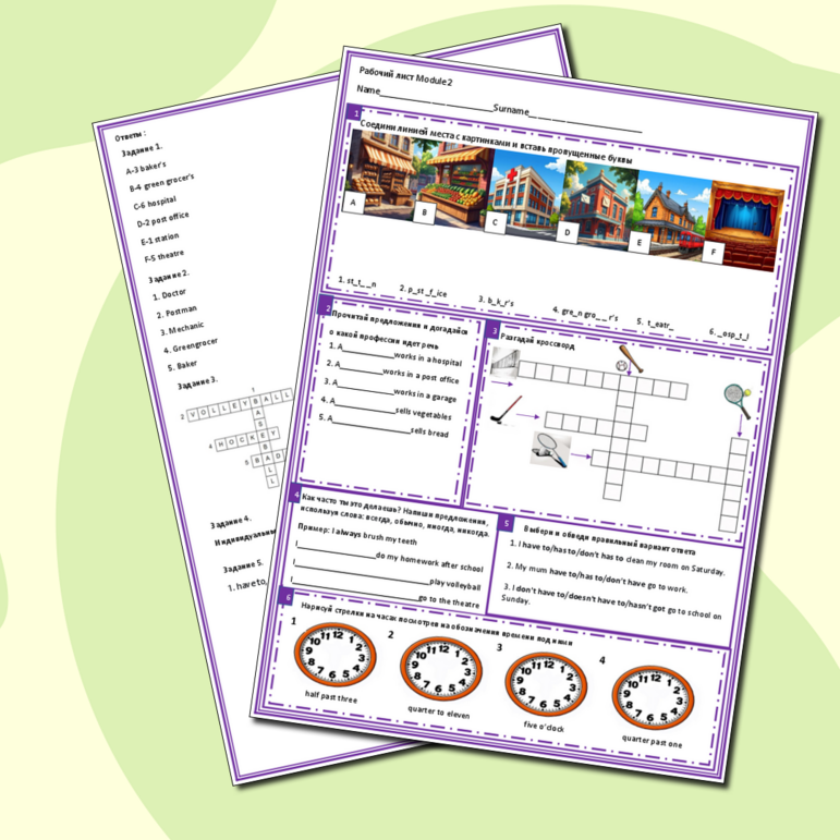 Рабочий лист Spotlight 4 Module 2, 3a «The Animal Hospital», 4a «Work and Play»