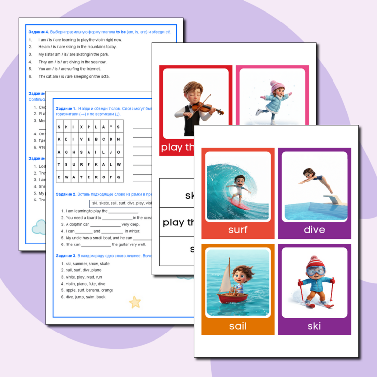Рабочий лист Spotlight 4. Module 1-1b. Отработка лексики.