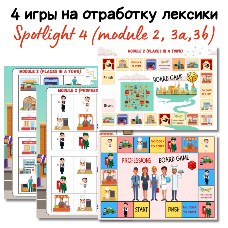 Дидактические игры на отработку лексики к учебнику Spotlight 4 (module 2, unit 3a, 3b "The ...