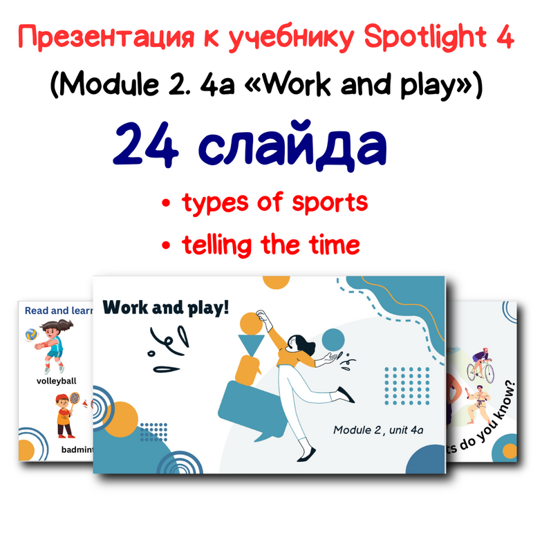 Презентация к учебнику Spotlight 4 (Module 2, unit 4a "Work and play"). Types of sports, telling ...