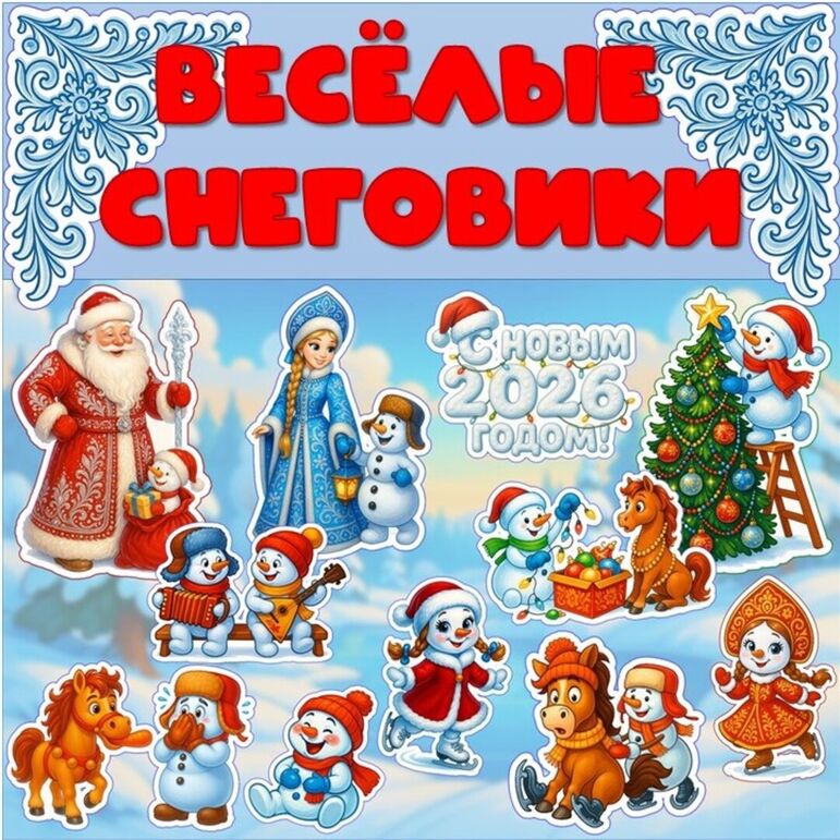 Новогоднее оформление «Милые снеговики»