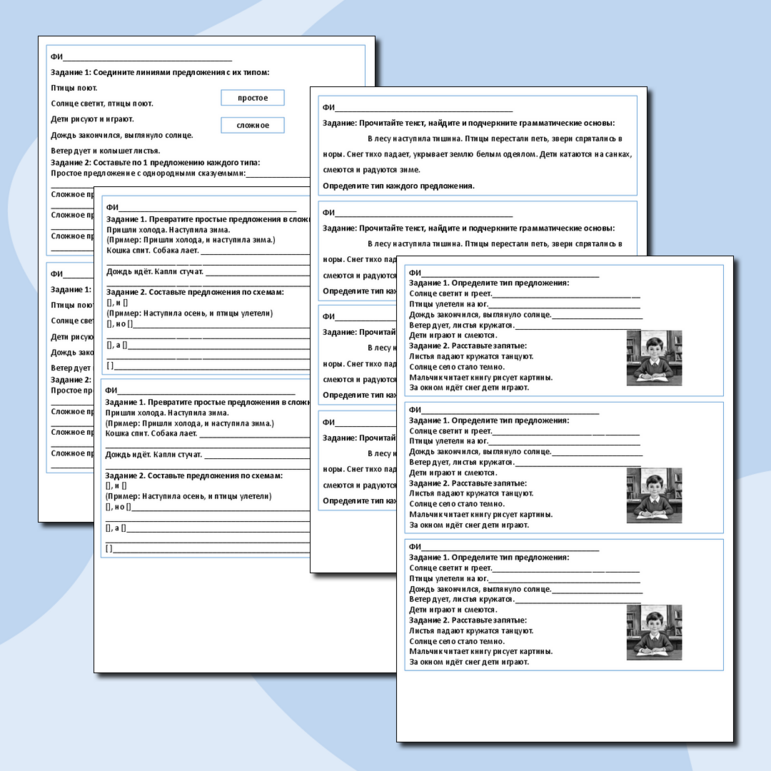 Карточки по русскому языку по теме «Простое и сложное предложение», 4 класс