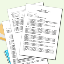 Полный комплект протоколов родительских собраний на 2025–2026 учебный ...