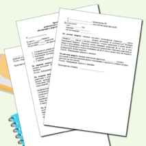 Полный комплект протоколов родительских собраний на 2025–2026 учебный ...