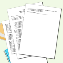 Полный комплект протоколов родительских собраний на 2025–2026 учебный ...