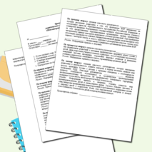 Полный комплект протоколов родительских собраний на 2025–2026 учебный ...