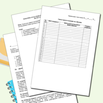 Полный комплект протоколов родительских собраний на 2025–2026 учебный ...