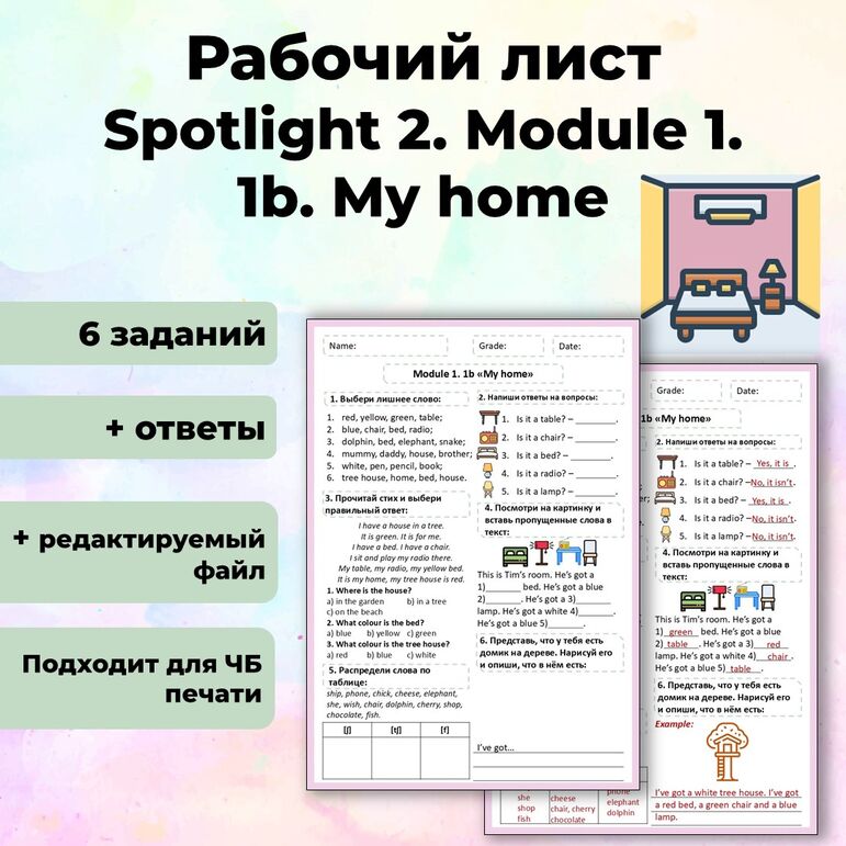Презентация Spotlight 2. Module 1. 1b «My home»