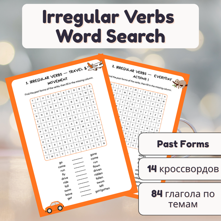 Игра-кроссворд по неправильным глаголам (Past Forms / Irregular Verbs ...
