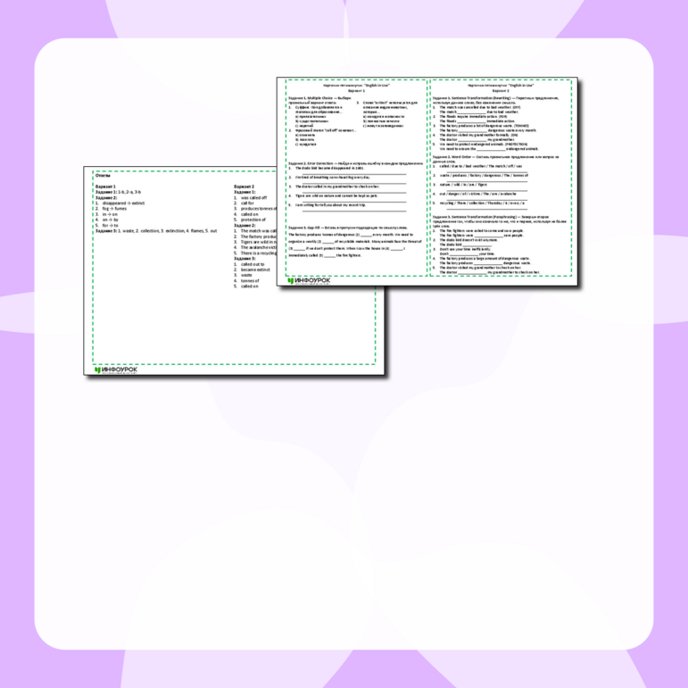 Карточки-пятиминутки "English in Use" (Spotlight 8, Module 5F)