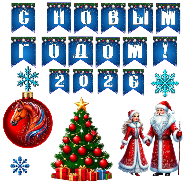Шаблоны для оформления на Новый год.