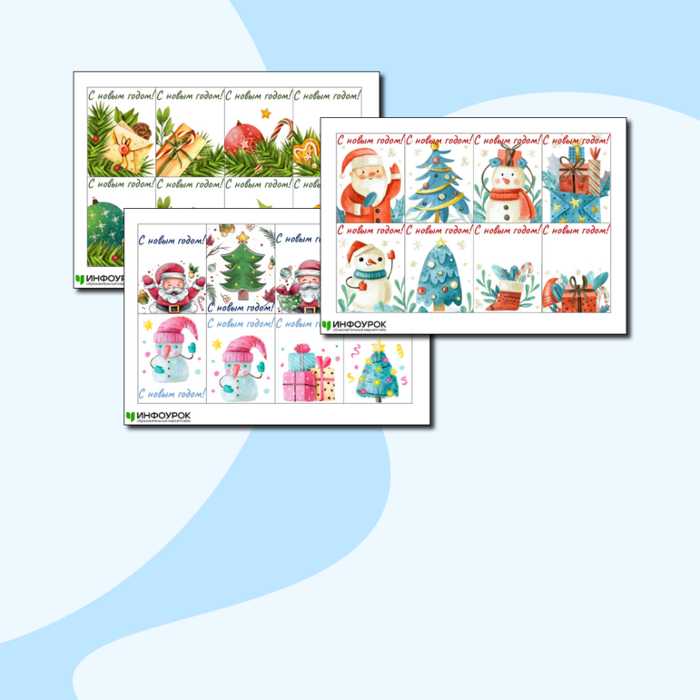 Набор "Новогодние открытки"