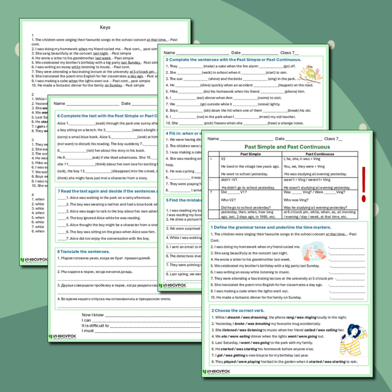 Рабочий лист «Past Simple and Past Continuous»