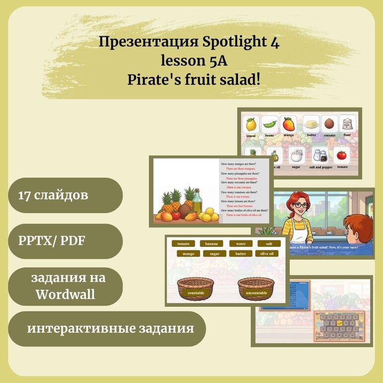 Презентация «Spotlight 4, lesson 5A, Pirate's fruit salad!»