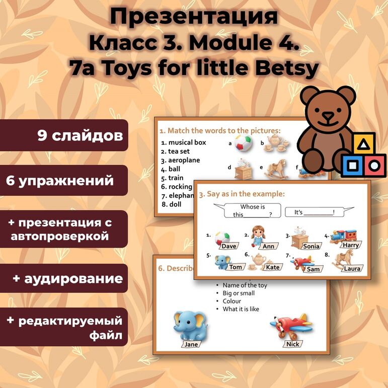 Презентация Spotlight 3. Module 4. 7a. «Toys for little Betsy»