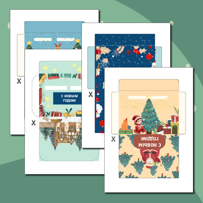Набор новогодних конвертов