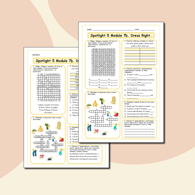 Рабочий лист к учебнику Spotlight 5 (Module 7b). Dress right