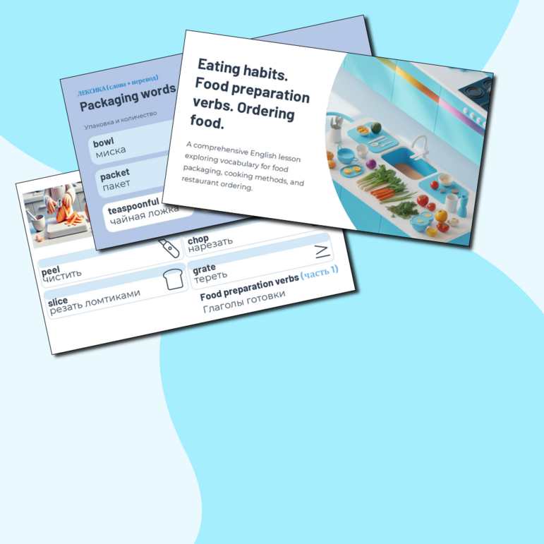 Конспект урока по английскому языку в 8 классе «Eating Habits. Food ...