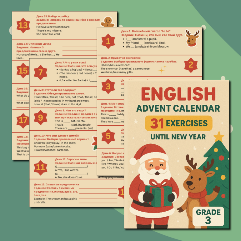 Адвент-календарь по английскому языку Advent calendar level A1-B2 Worksheet