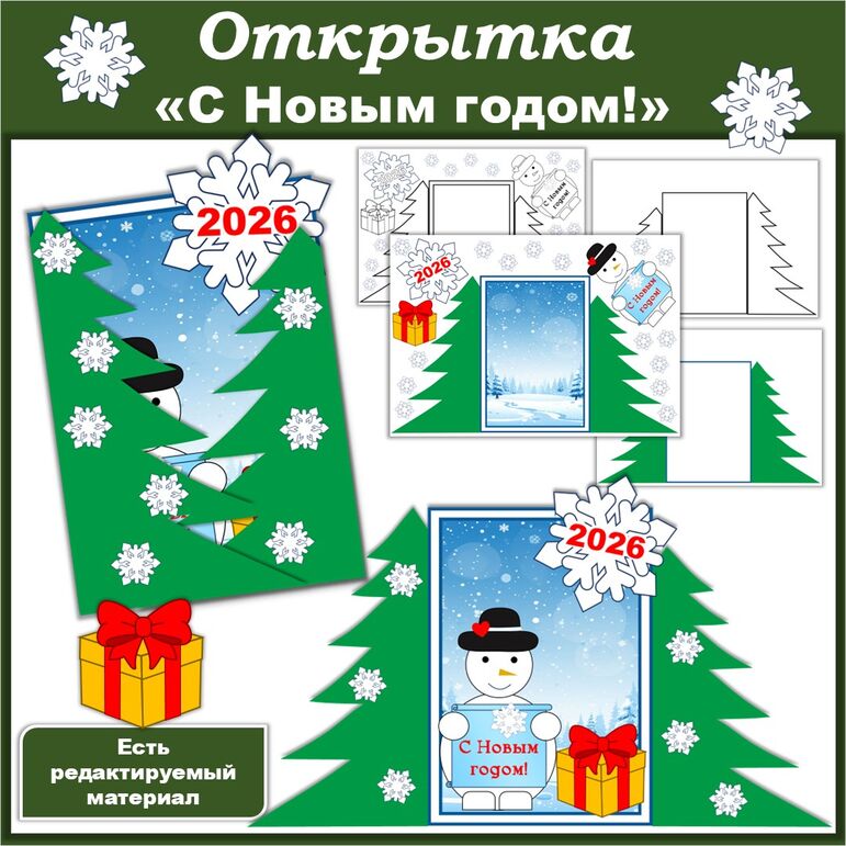 Поделка (аппликация) «С новым годом»