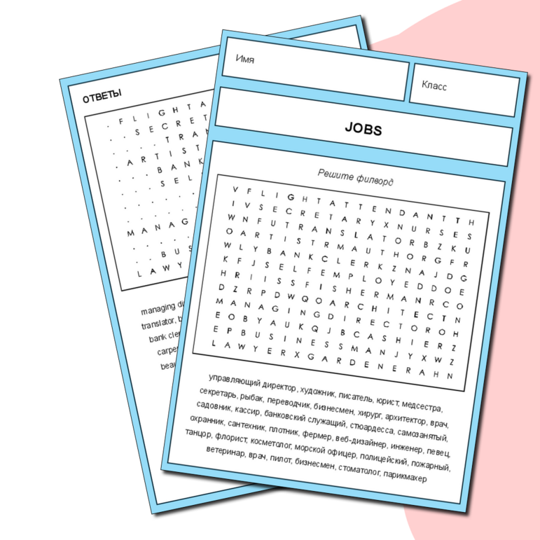 Рабочий лист "Jobs" / "Профессии" к учебнику Spotlight 10 (Module 3b)