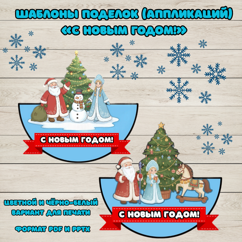 Поделка-аппликация «С Новым годом!». Разговоры о важном "Календарь ...