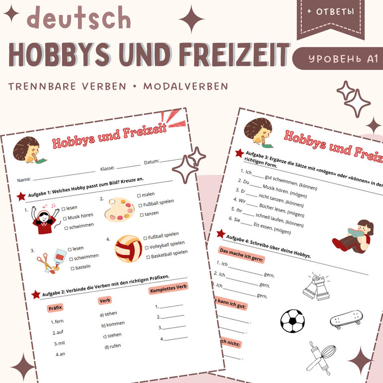 Рабочий лист по немецкому языку «Hobbys und Freizeit. Хобби и свободное ...